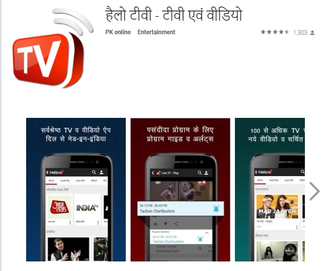 फ्री मूवीज देखने के लिए यह सबसे जबरदस्त एप्प - हिंदी इंटरनेट