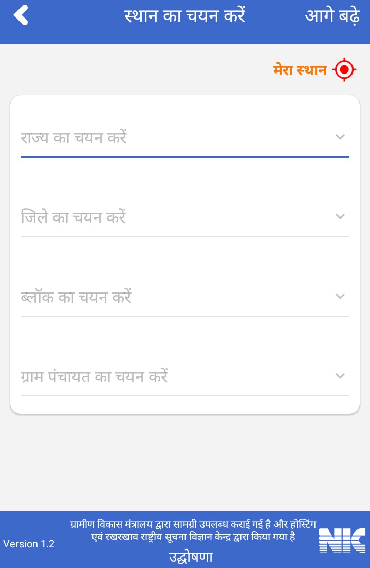 पंचायत की योजनाओं का लाभ लेने के लिए मोबाइल नंबर ऐसे जोड़ें- - हिंदी ...